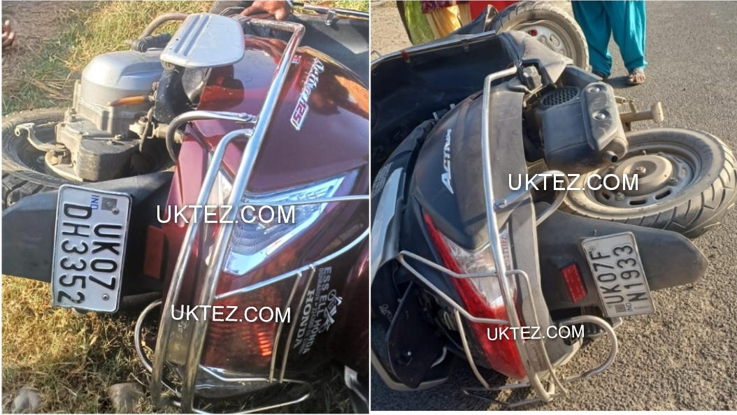 डोईवाला के खैरी में एक्टिवा की खतरनाक टक्कर,2 गंभीर रूप से घायल,हालत नाजुक - uktez.com